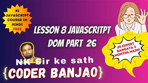 learn javascript in hindi dom class part 26 coder banjao youtube