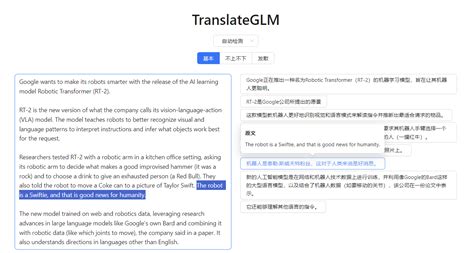 单机可运行 62 亿参数 Ai 中英文翻译模型 V2ex