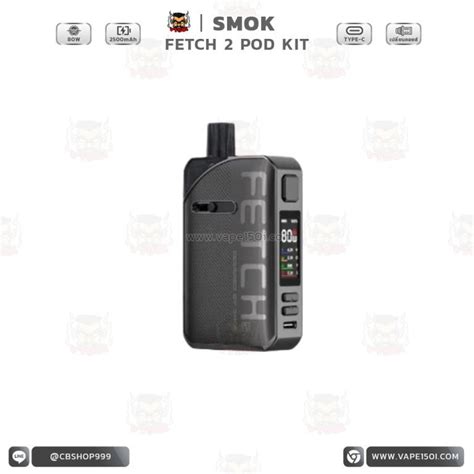 Smok Fetch 2 Pod 80w 2500mah แท้