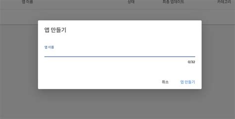 솔라피 앱 스토어에 내가 만든 앱 등록하기 documents for solapi developers