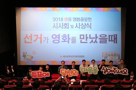 전국 최초 선거 영화 공모전서 이은비 감독 희한한 시대 대상