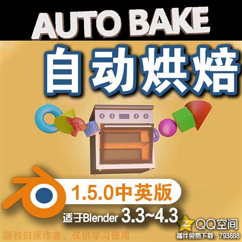 Blender插件 Mgjt资源