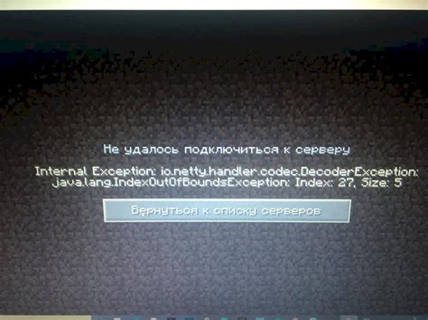 Ошибки в игре Майнкрафт Minecraft