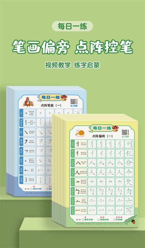 儿童控笔训练入门小学启蒙初学者练字贴每日一练减压字帖笔画偏旁 阿里巴巴