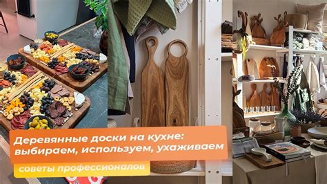 Деревянные доски на кухне выбираем используем ухаживаем Youtube