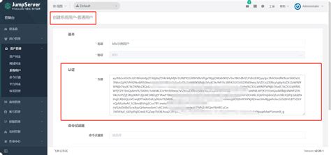 JumpServer 纳管 Kubernetes 应用 FIT CLOUD 知识库