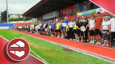 Xviii областные летние сельские спортивные игры «Земля спорта Youtube