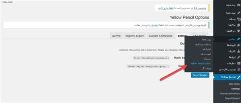 ویرایش زنده کدهای Stylecss در وردپرس با افزونه Visual Css Style Editor