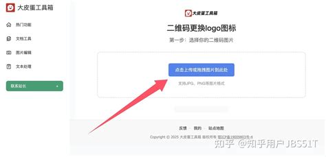微信二维码中间的头像图片怎么修改？怎么替换二维码中间的图标 知乎