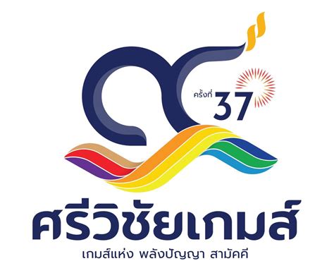 กีฬามหาวิทยาลัยเทคโนโลยีราชมงคลแห่งประเทศไทย ครั้งที่ 37 ศรีวิชัยเกมส์ Songkhla