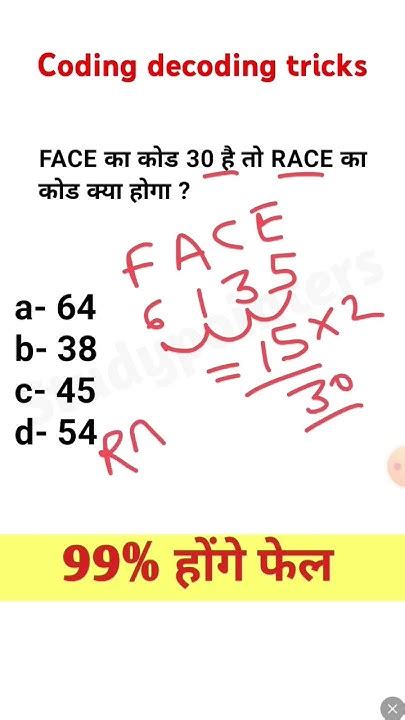 reasoning tricks coding decoding short tricks shorts ssccgl maths