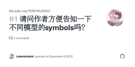 请问作者方便告知一下不同模型的symbols吗？ · Issue 1 · Kanade Nyapjsk Multigui · Github