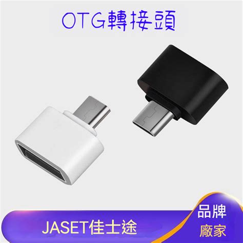 Usb轉typec轉接頭 Usb To Type C Usb母轉typec公 轉接器 高速傳輸轉接頭 精巧系列 Type 蝦皮購物