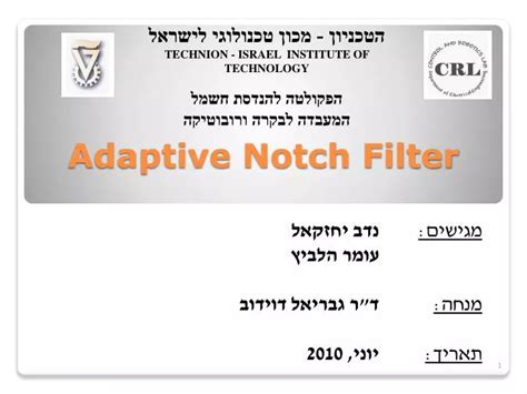 Ppt Adaptive Notch Filter Powerpoint Presentation Free Download Id