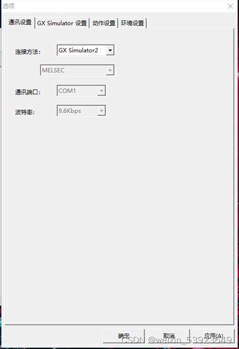三菱gx work2 plc工控仿真 gx simulator2 csdn博客