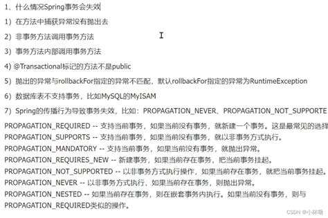 spring的事务控制 spring 事务控制 csdn博客