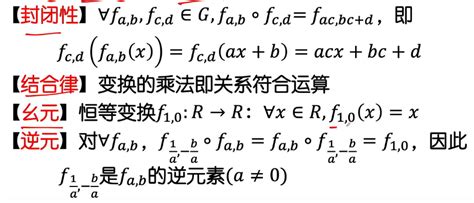 【离散数学】3 代数系统 csdn博客