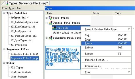 Teststand系列——自定义类型的仿制 86ic科技网