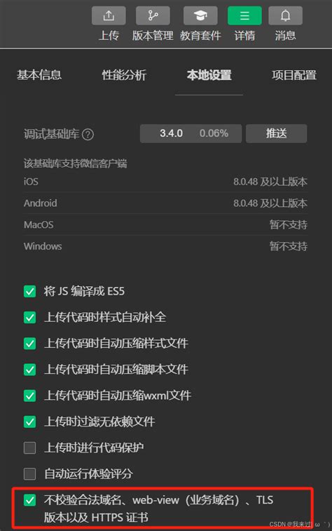 微信开发者工具开发小程序踩坑实录微信小程序 No Such File Or Directory Csdn博客