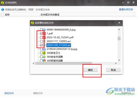 360安全卫士如何彻底删除文件？ 360安全卫士将文件彻底删除干净的方法 极光下载站