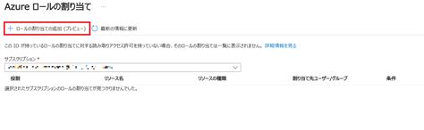 【azure Ai Translator × Power Automate】azure Ai Translator を使ってみよう
