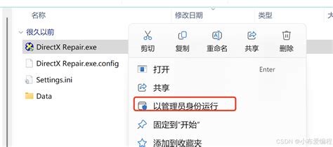 Directx Repair 免费全能修复工具下载使用教程（附安装包） Csdn博客