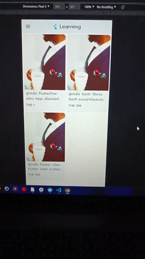 ตัวอย่าง Adaptive Design ตัวอย่างนี้จะเพิ่มลงในลิงค์ดาวน์โหลดไฟล์ท้ายหนังสือสูตรลัด Flutterfire