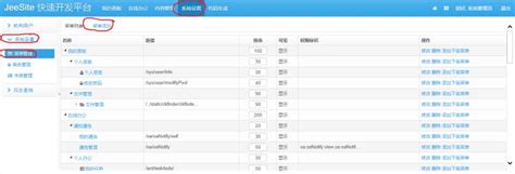 Jeesite的使用一jeesite实现悬浮显示 Csdn博客