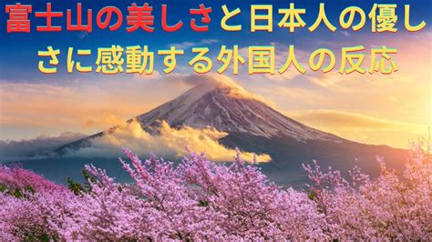 海外の反応 YouTube
