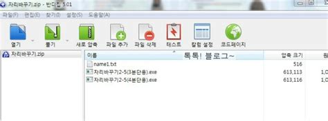 [자리바꾸기 프로그램] 선생님들의 고민거리 하나 해결 자동형 자리뽑기 자리배치 프로그램 네이버 블로그