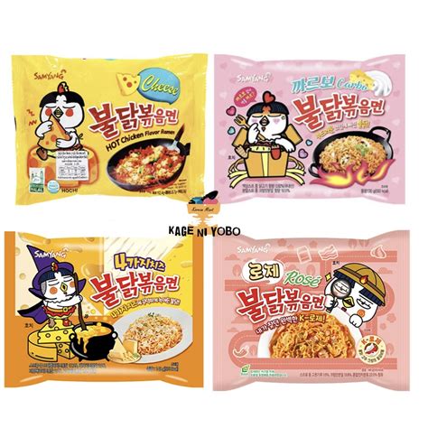 Korean Samyang Cheese Ramen 140g Samyang Carbonara Hot Chicken Ramen Halal Shopee Philippines