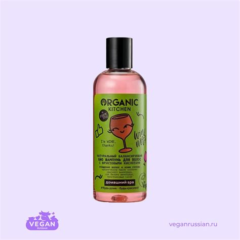 Шампунь с фруктовыми кислотами Балансирующий I’m wine, thanks! Organic ...