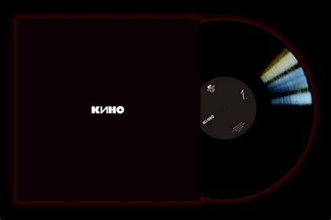 Презентация черного альбома группы кино 90 фото