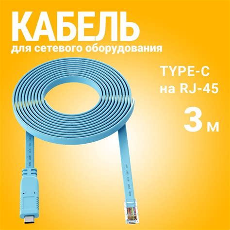 Кабель Rj 45 Ethernet Usb Type C Gsmin C46 купить C доставкой на Ozon по низкой цене 1746204229
