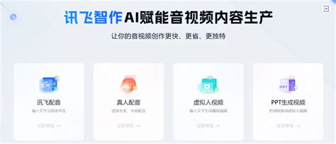讯飞ai社区