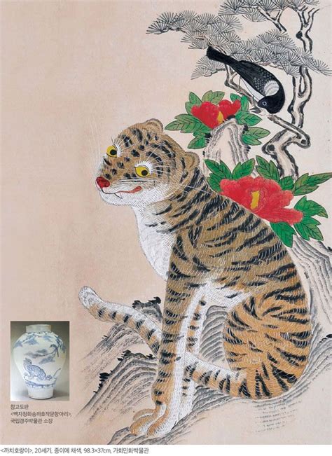 가회민화박물관 소장 까치호랑이 월간민화 민화 그림 한국의 미술