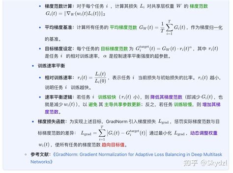 多任务学习中的每个loss如何平衡？ 知乎