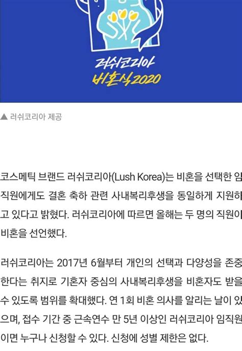 비혼선언하면 복지혜택 주는 회사 외국계 인스티즈instiz 이슈 카테고리