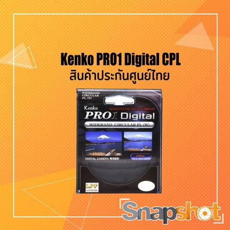 [clearance] Kenko Pro1 Digital Cpl แท้ Shopee Thailand