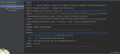 maven点install报找不到符号错误 maven install 找不到符号 csdn博客