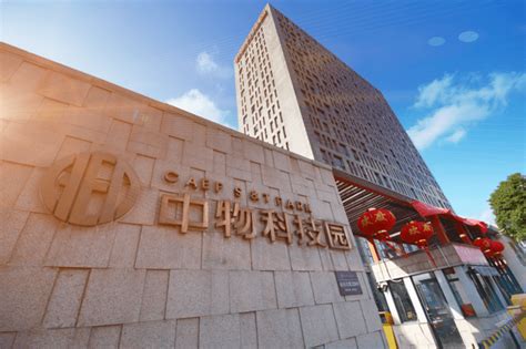中物科技园