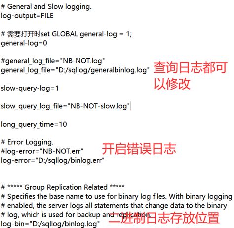 【mysql】日志 主从复制（二进制日志、错误日志、通用查询日志的开启） mysql主从复制的log文件查看 csdn博客