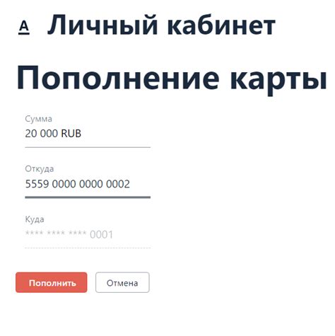 Неправильное отображение баланса при переводе суммы превышающей суммы денег на карте · Issue