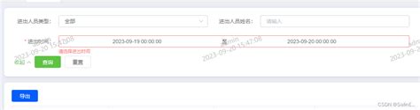 elementui表单验证之时间日期选择器datetimerange验证一直不通过原因 el date picker
