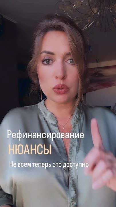 Рефинансирование Нюансы недвижимость рефинансированиеипотеки рефинансирование Youtube