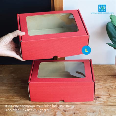 กล่องลูกฟูก เจาะหน้าต่าง ไซส์ L Red Berry Goodboxpack