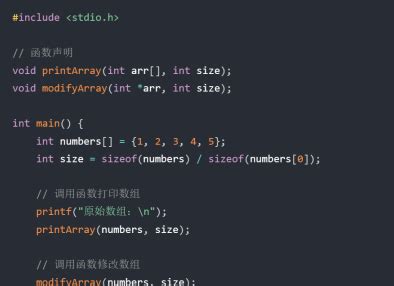 在C语言中数组作为函数参数的应用与示例 阿里云开发者社区
