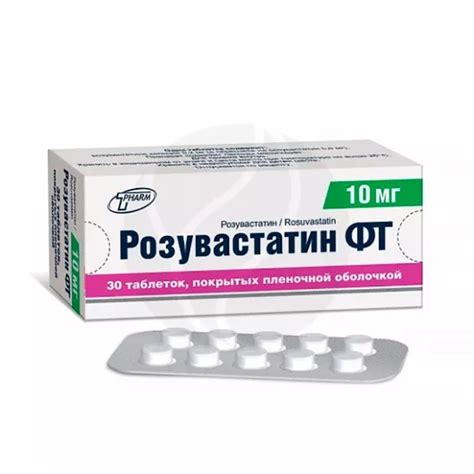 Розувастатин ФТ таблетки покрыт. п/о 10мг, №30 — купить по низким ценам ...