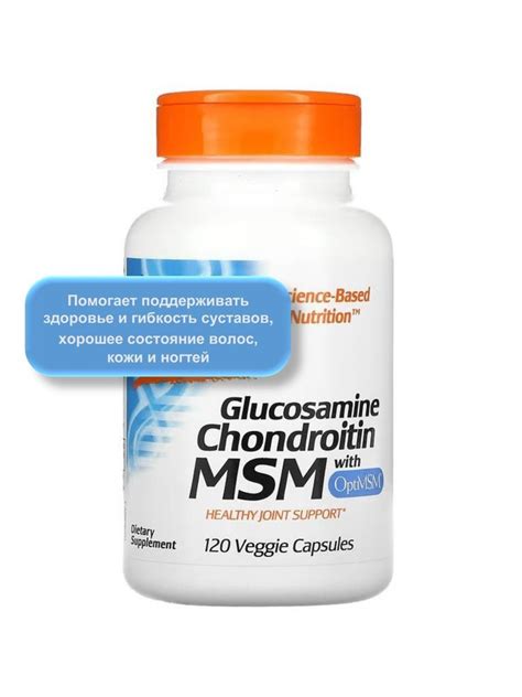 Глюкозамин, хондроитин и МСМ с OptiMSM Doctor's Best, Доктор Бест, 120 ...