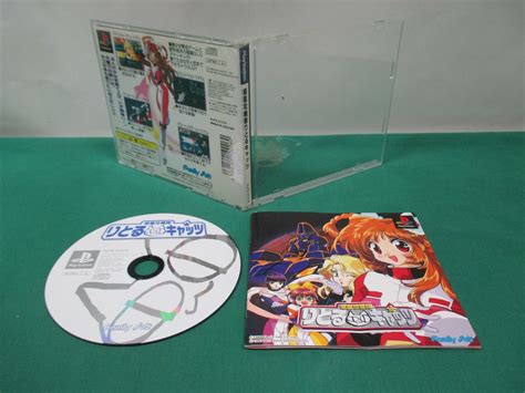 Wakusei Koukitai babe Cats Playstation Prix Photo Présentation